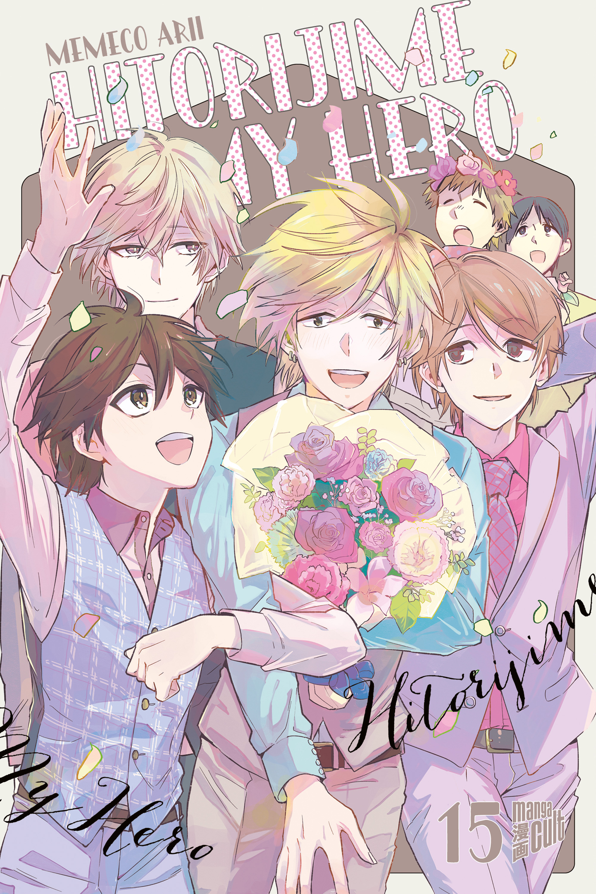 Hitorijime my Hero Bd.15 | 978-3-7573-0511-6